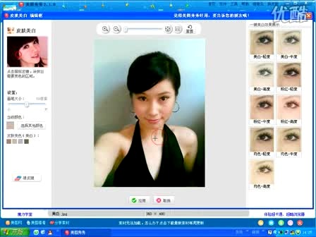 美图秀秀皮肤美白教程