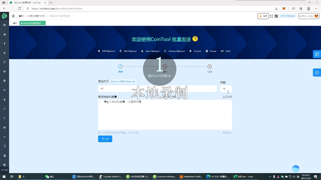...htmoon/human/jcc空投的dapp/浏览器平台竟要额外收取服务费1.5HT