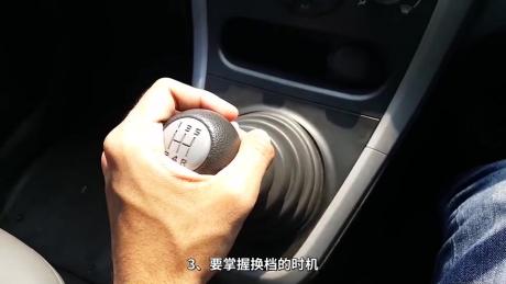 手动挡车快速起步方法,超实用