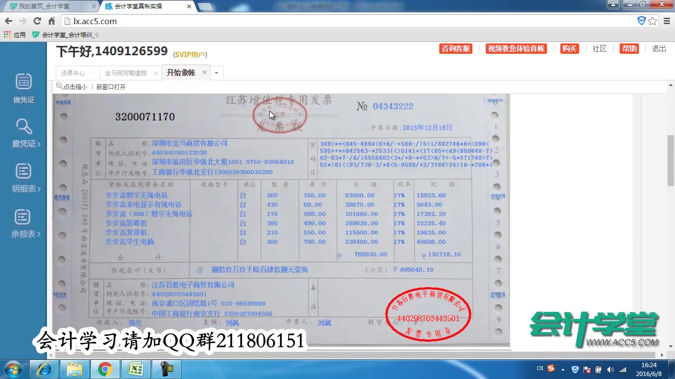 商业企业会计核算办法_商业企业会计实训_商业企业会计制度