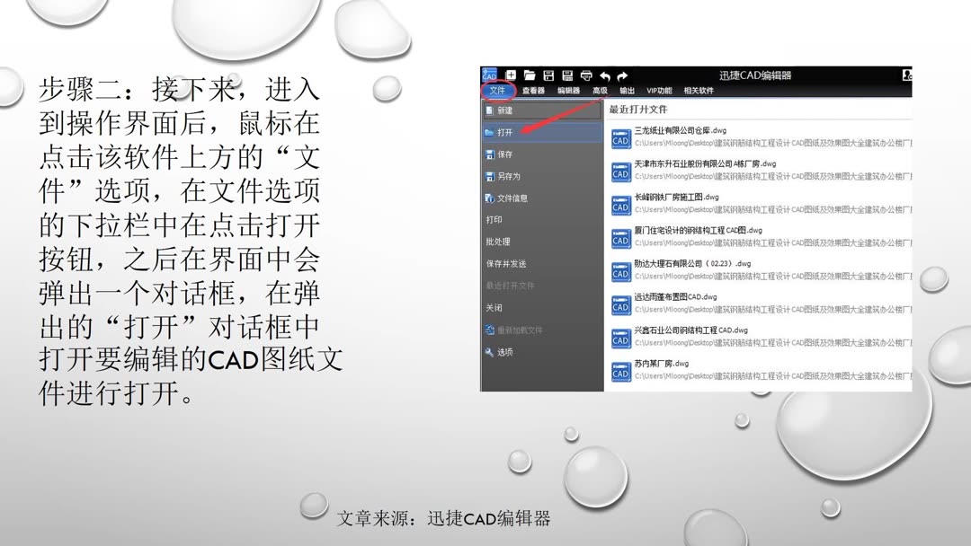 怎么查找CAD建筑图纸中的坐标位置