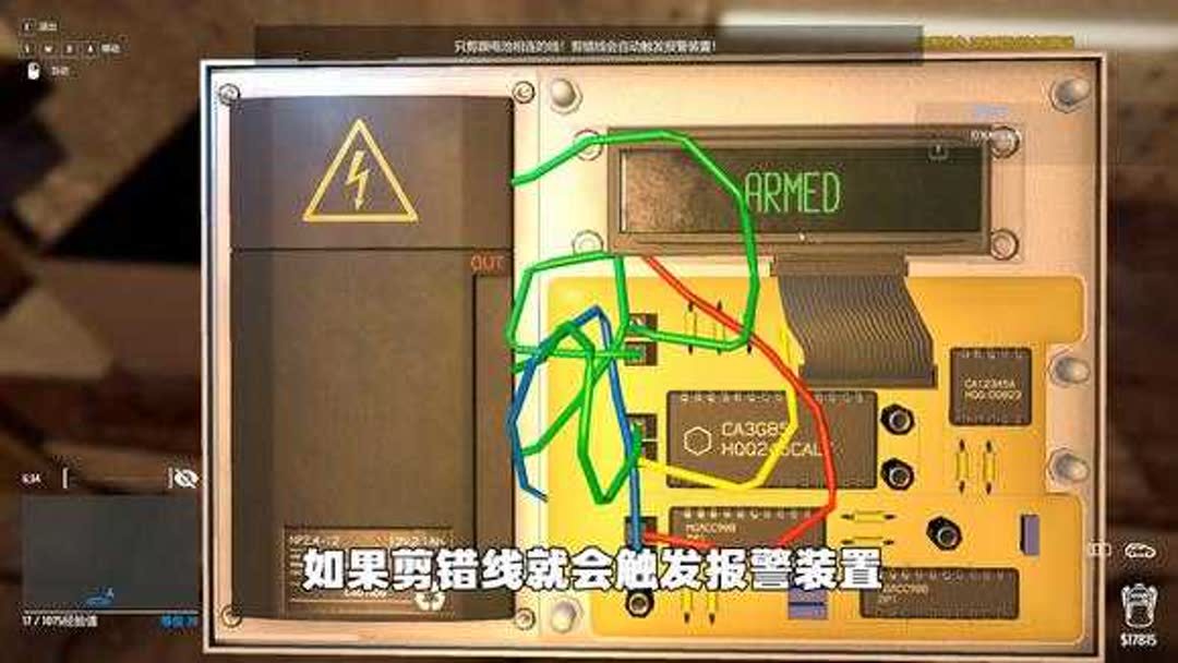 小偷模拟器12:第十二次做小偷,师傅教会了我剪电线