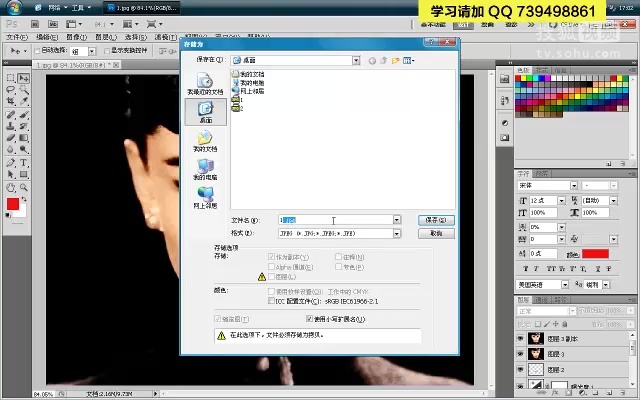 photoshop教程 ps水印