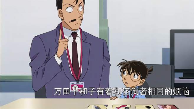 名侦探柯南:毛利小五郎开始分析案件,此处高木有亮点