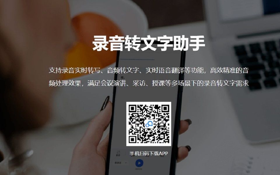 【IOS录音转文字助手】微信里的音频文件转文字
