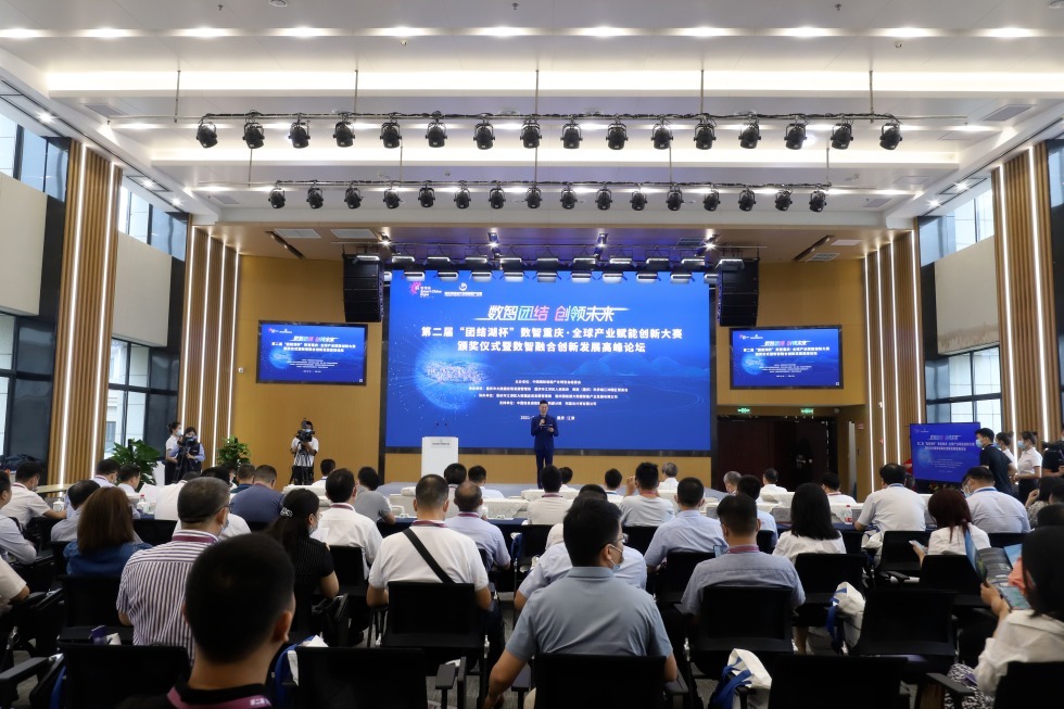 视频丨数智技术领域多位院士齐聚江津 助推数字经济创新发展