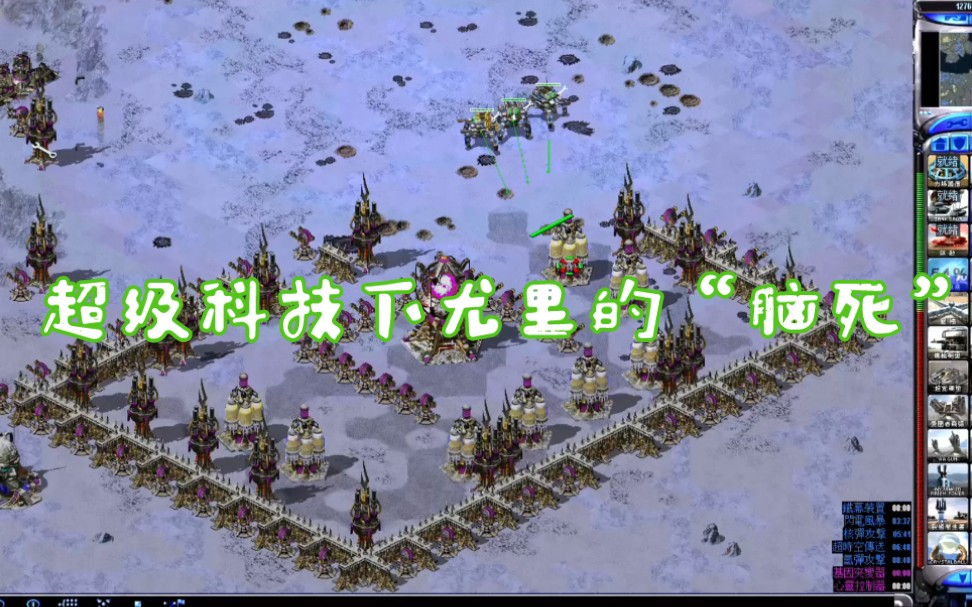 尤里的复仇-科技时代版 盟军最后一关 用超级科技闯关