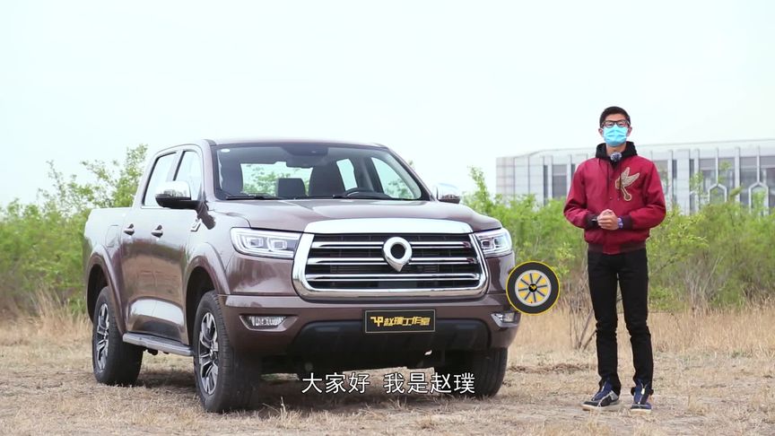 皮卡想进城?赵璞带你五分钟看懂长城炮乘用皮卡