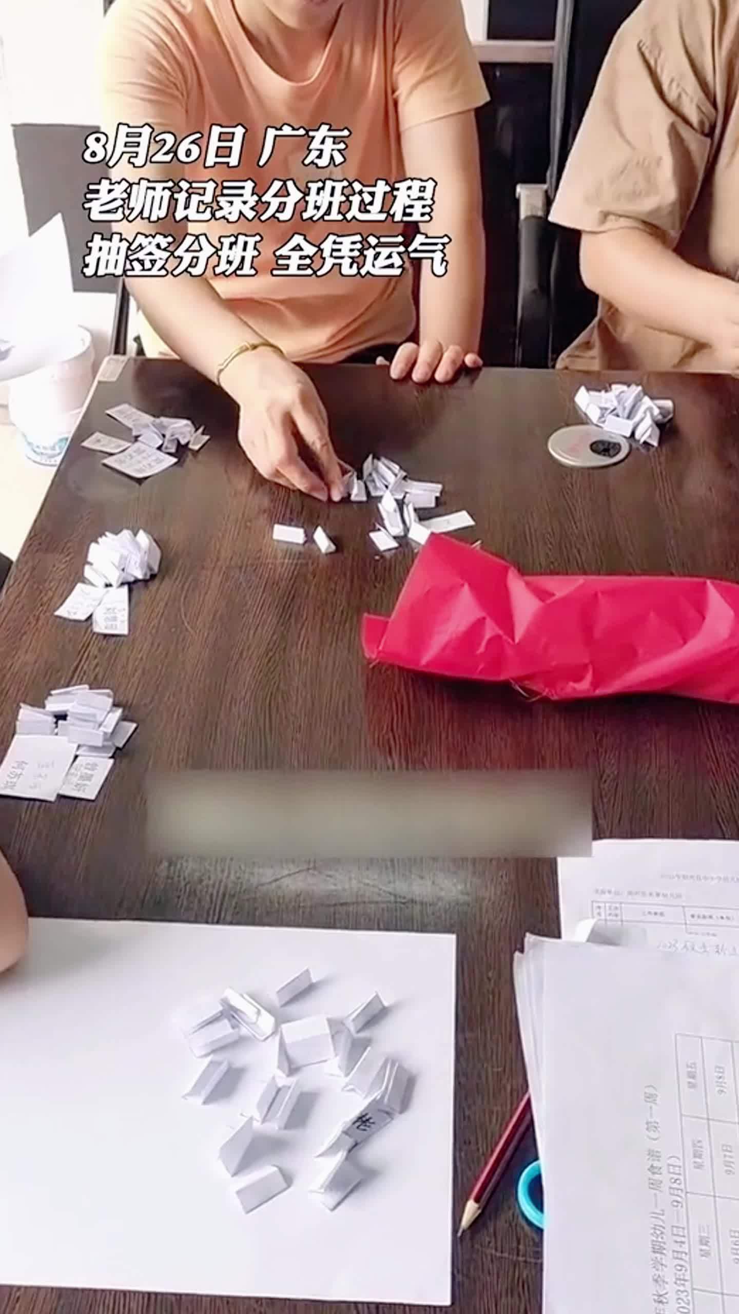 老师记录分班过程,抽签分班 全凭运气