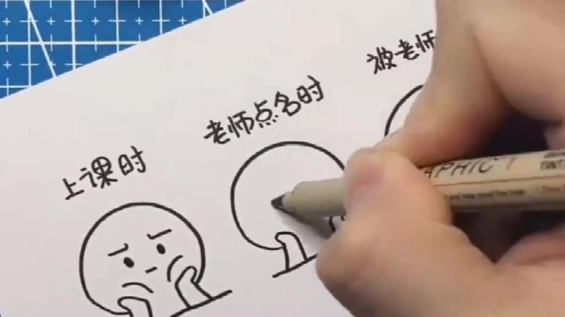 教你画上课时的小表情,有没有可爱到你?