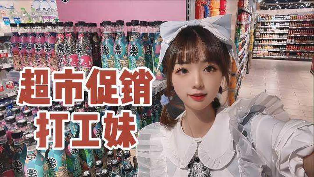 00后妹子去商场做兼职促销员,因为偷玩手机被商管狠狠骂了好久