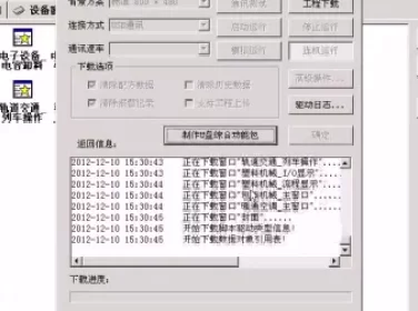 昆仑通态触摸屏视频教程-U盘综合功能包