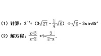 初中数学: 常见的计算题与解方程题目