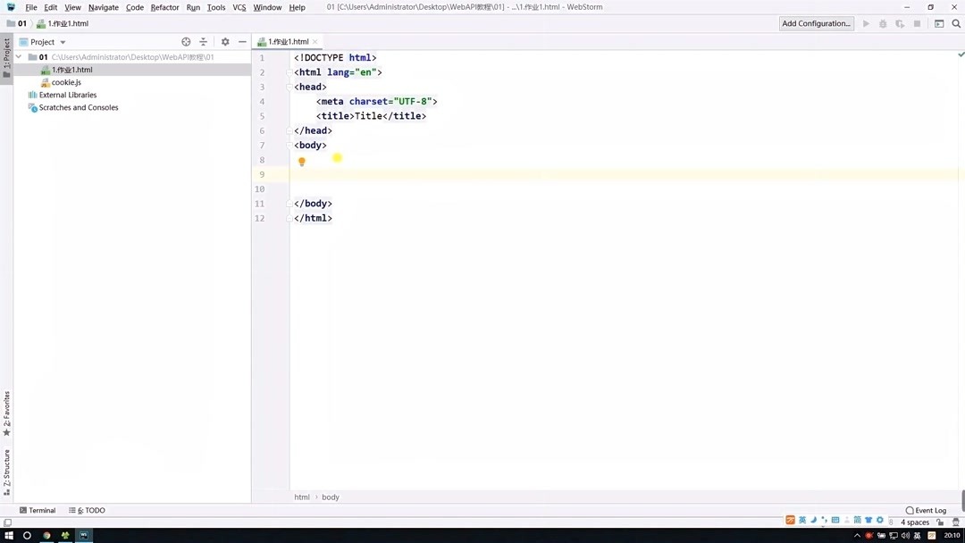 学习猿地 常见Js网页特效开发实战教程 通过Cookie用户自定义模板