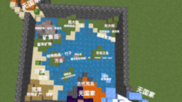 (我的世界)文明模拟第0期(报名期)想参加报名看简介!