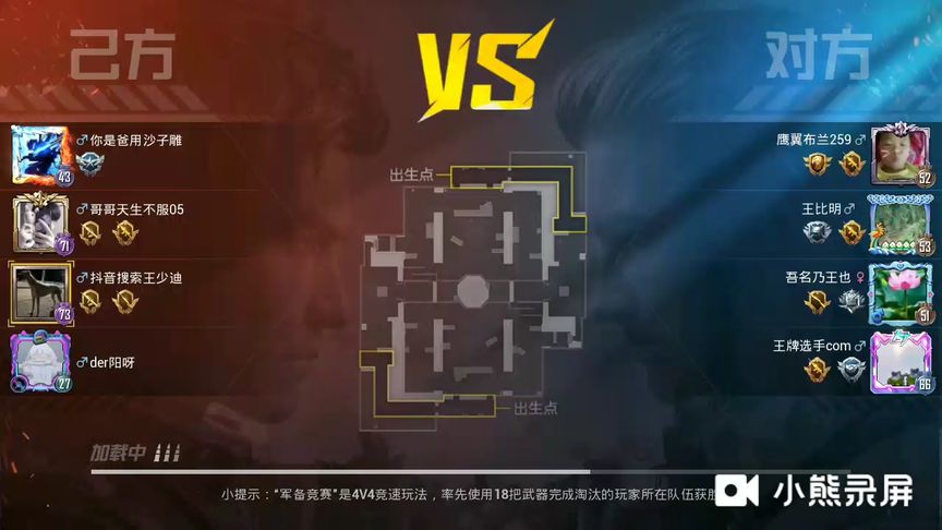 微信区有人加我好友吗?