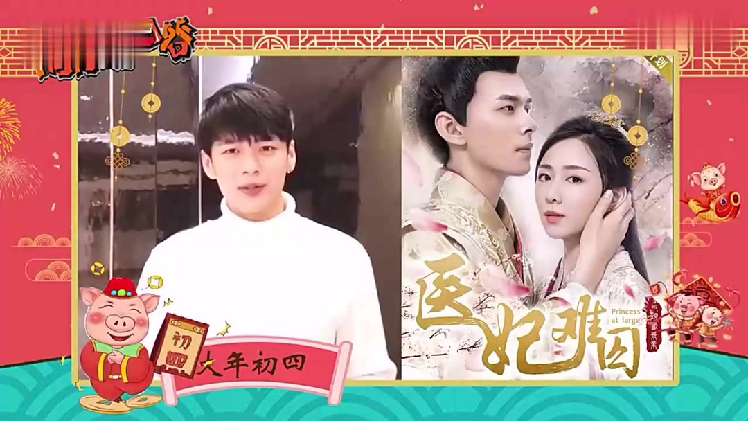 大年初四迎财神,和盛英豪一起“扔穷”啦