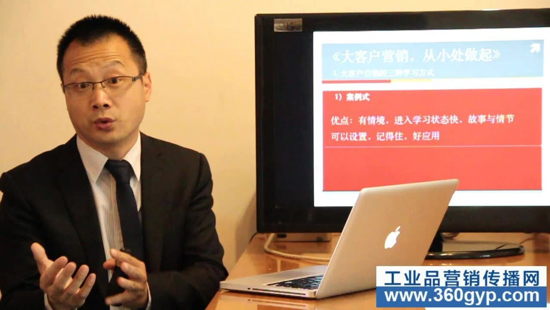 大客户营销学习方式之一案例式