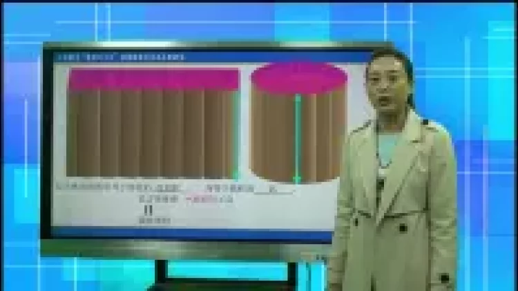 六年级数学下册《圆柱的体积》微课
