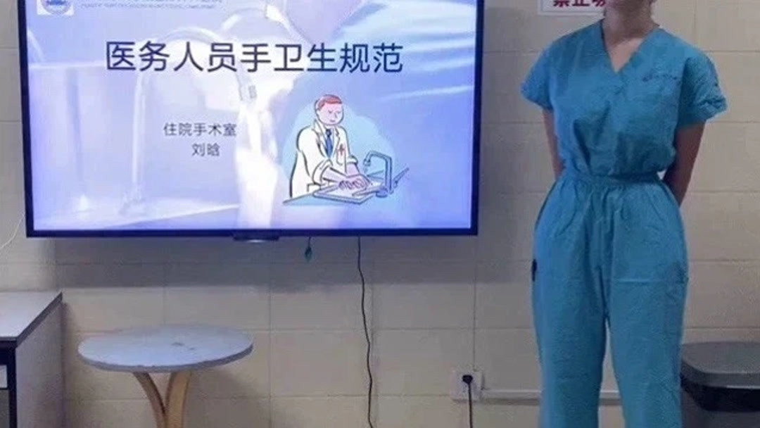 整形医院手术室《手术室护理实践指南》授课大赛