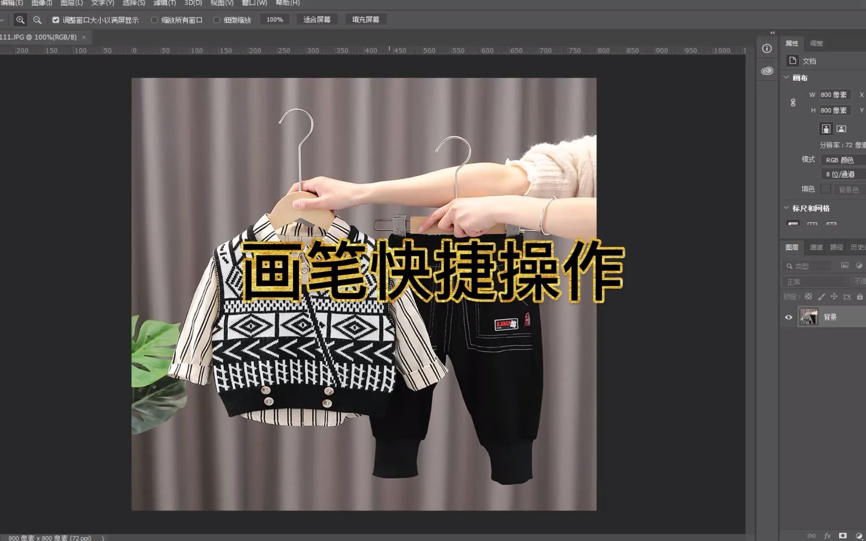 ps画笔工具键盘快捷操作#ps技能 #ps小技巧 #ps教程