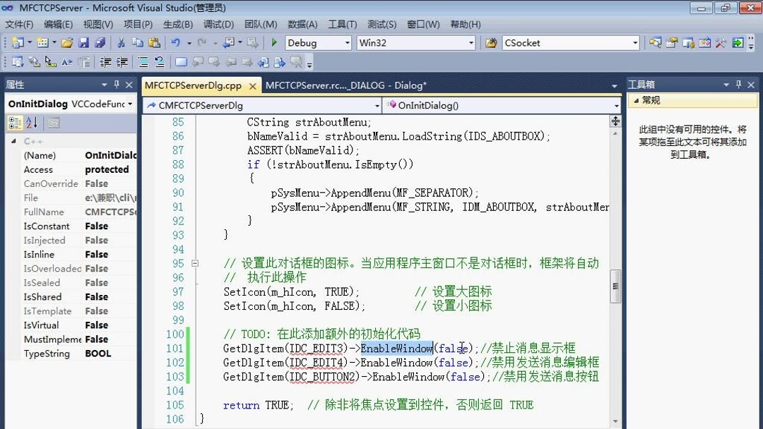 05.网络编程案例实战之Socket套接字编程-网络程序实