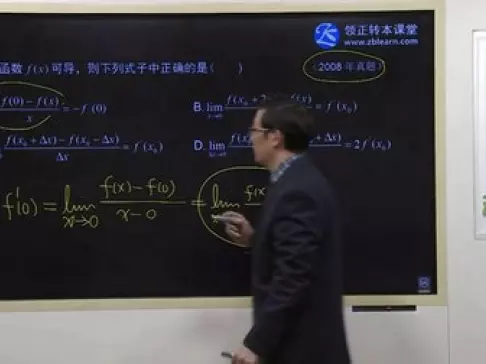 第2章 一元函数微分学 第1节导数概念(一)