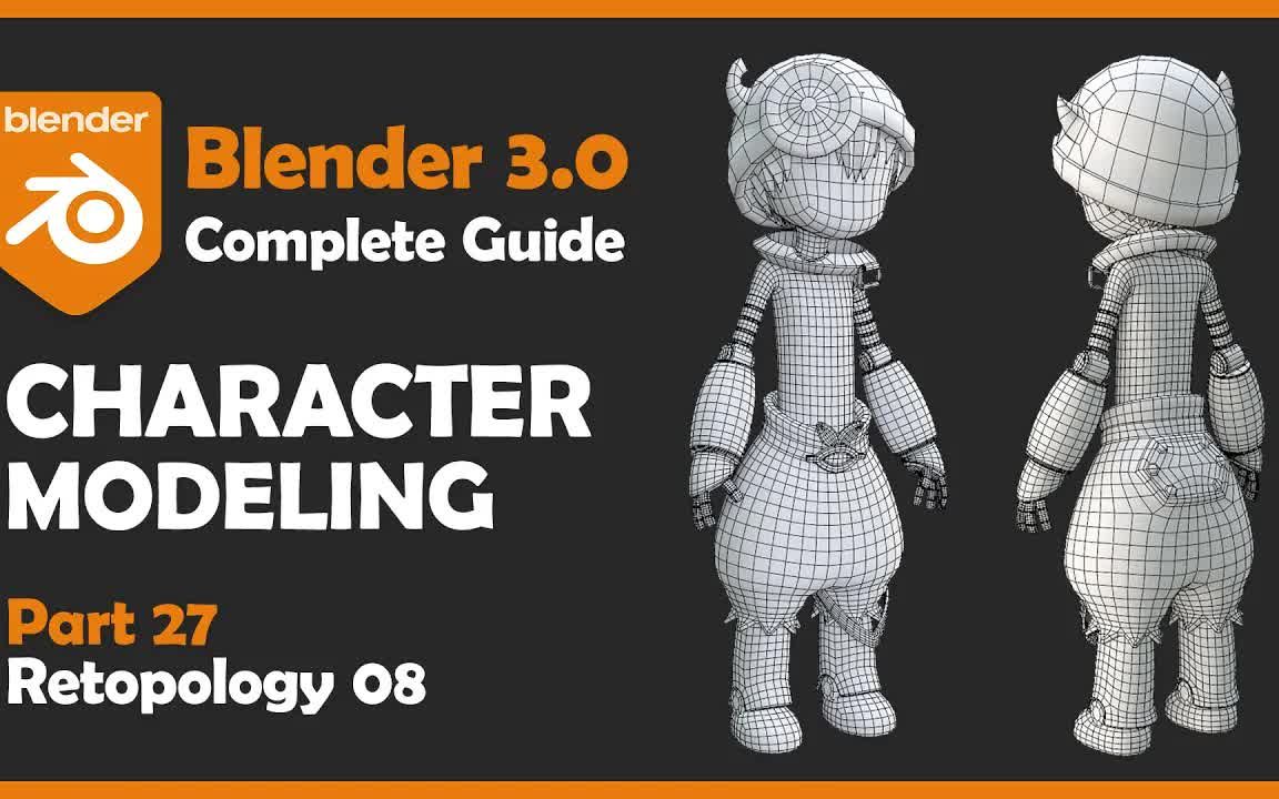iBlender中文版插件 【#27】Blender 3.0角色建模教程-Retopology 08【...