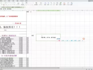 UG NX8三轴编程视频教程-本套教程内容目录说明