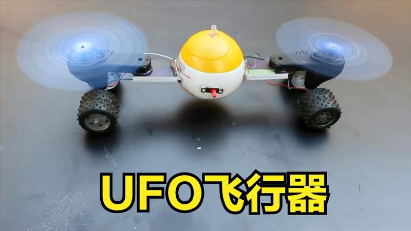 牛人用马达制作神秘的UFO飞行器,在空中无限旋转,简单又好玩