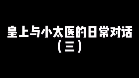 #瞳怡_♡ #浮曲阁 前一二在 /采药人:墨沫(忘记抖音号了)