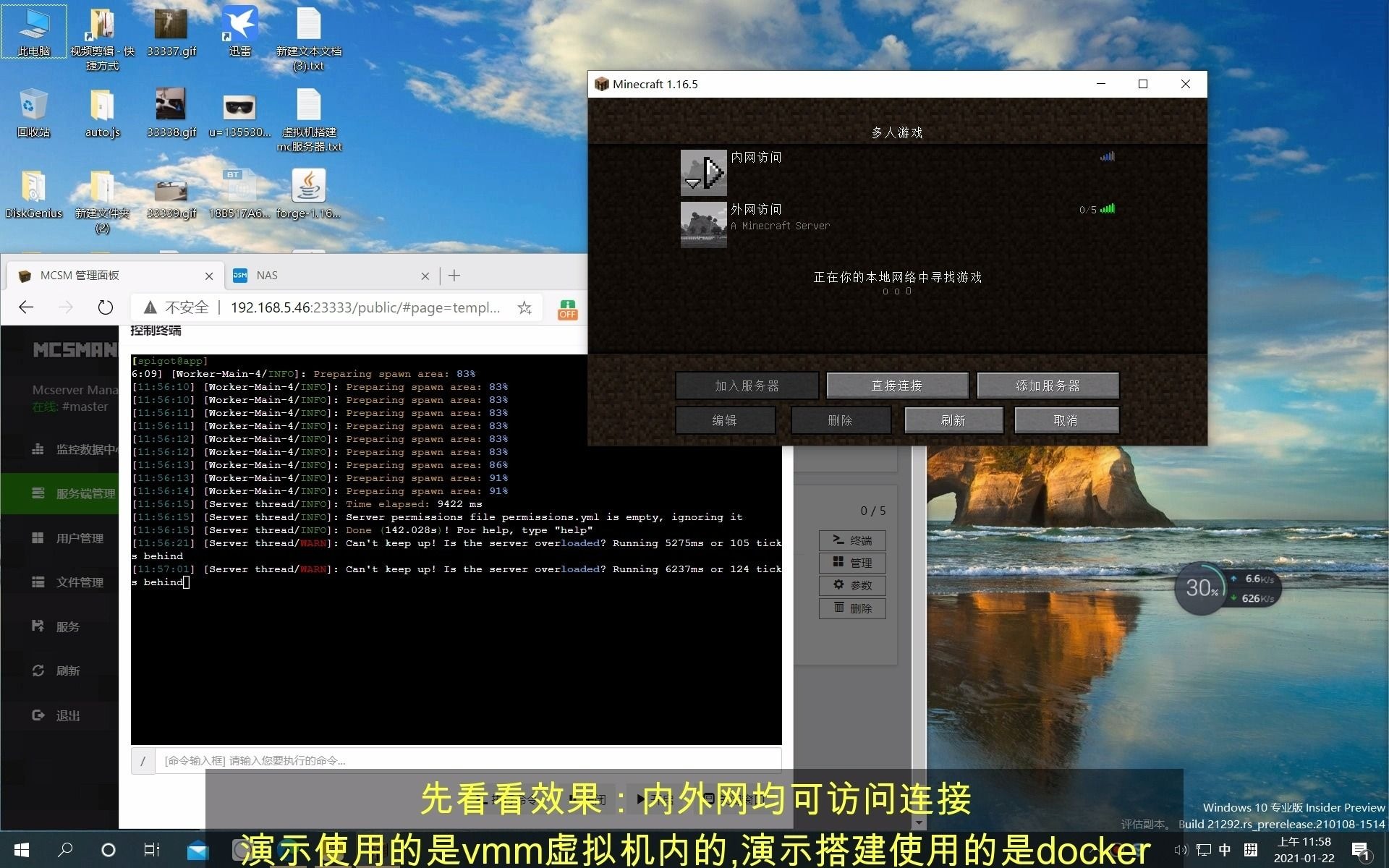 群晖通过docker或vmm搭建我的世界服务器——无脑操作更简单