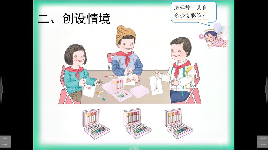 三年级数学上册多位数乘一位数