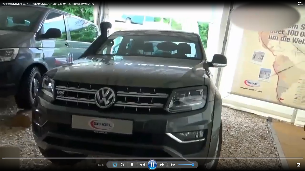 五十铃DMAX买早了,18款大众Amarok皮卡来袭,3.0T配8AT