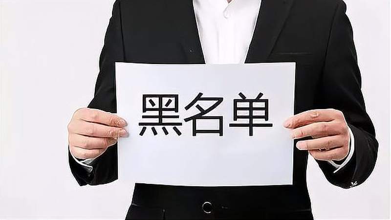 快来看!否则你的企业已被列入工商异常名单都不知道