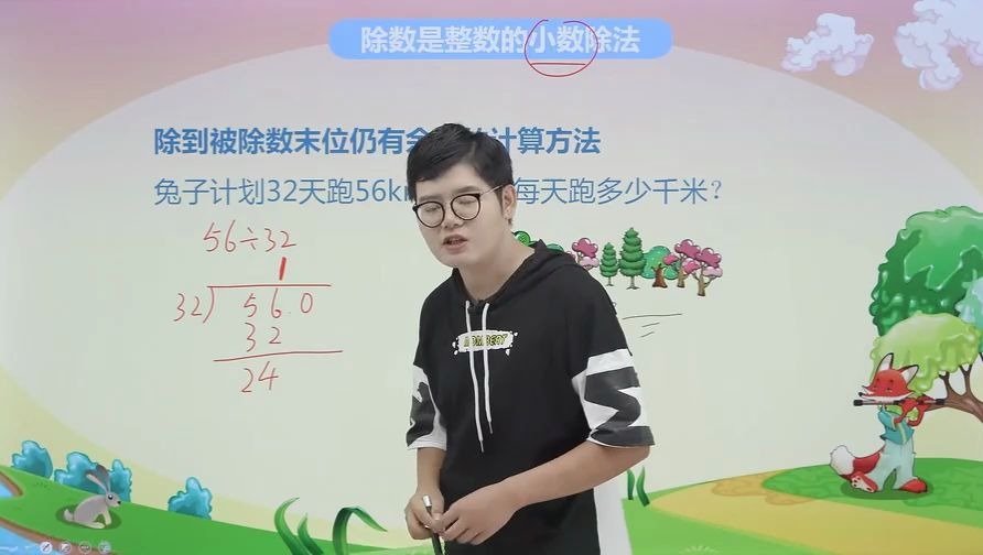 L3.3除数是整数的小数除法