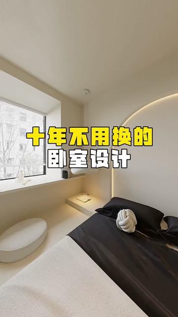 住十年都不会过时的卧室设计!卧室设计微水泥室内设计