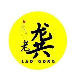 行者宾诗 