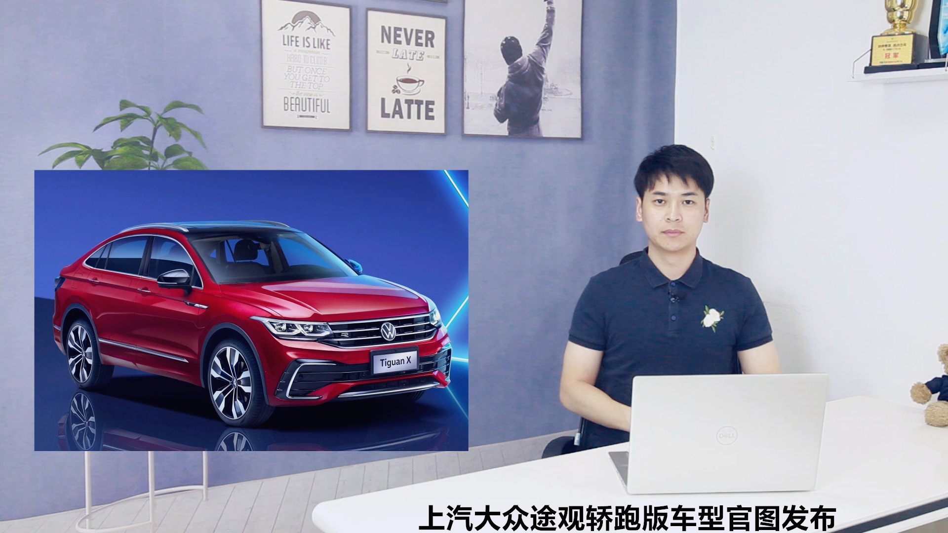 上汽大众途观轿跑版车型官图发布