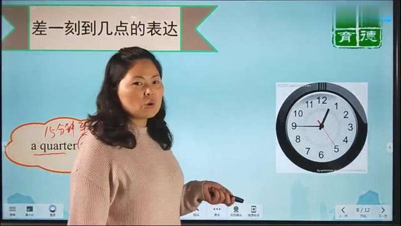 沃德英语-Kate-六年级-上-时间的表达方式