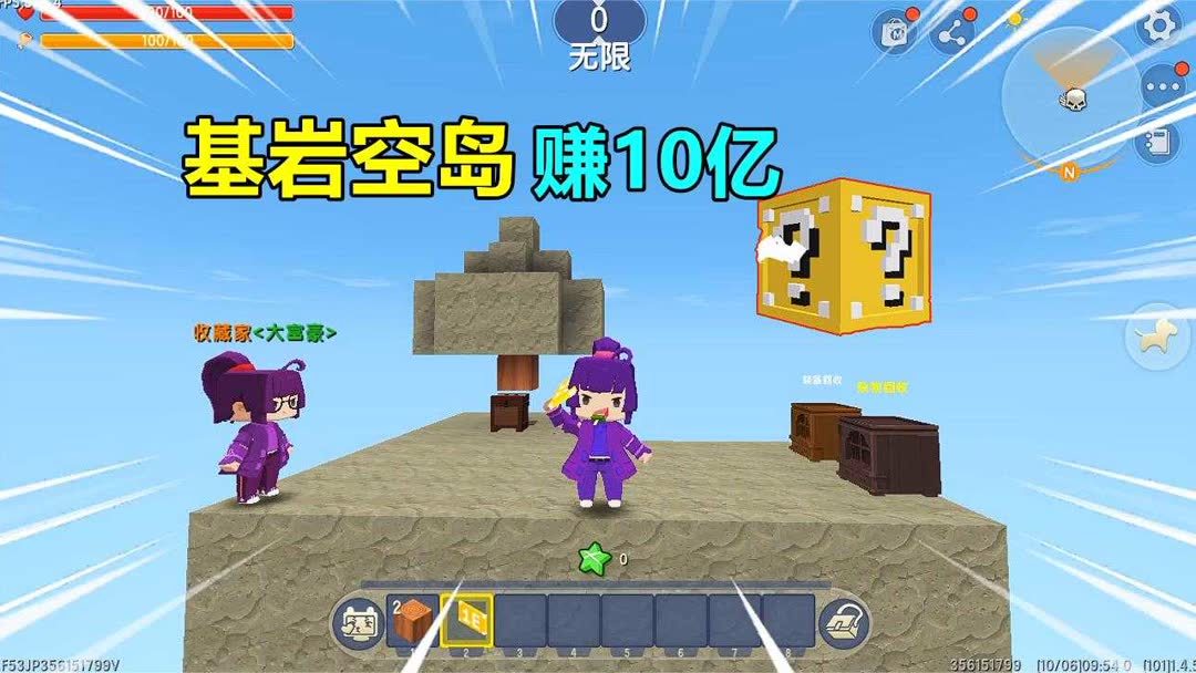 迷你世界:基岩空岛赚10亿!开出收藏品换钱,但要小心厄运徽章