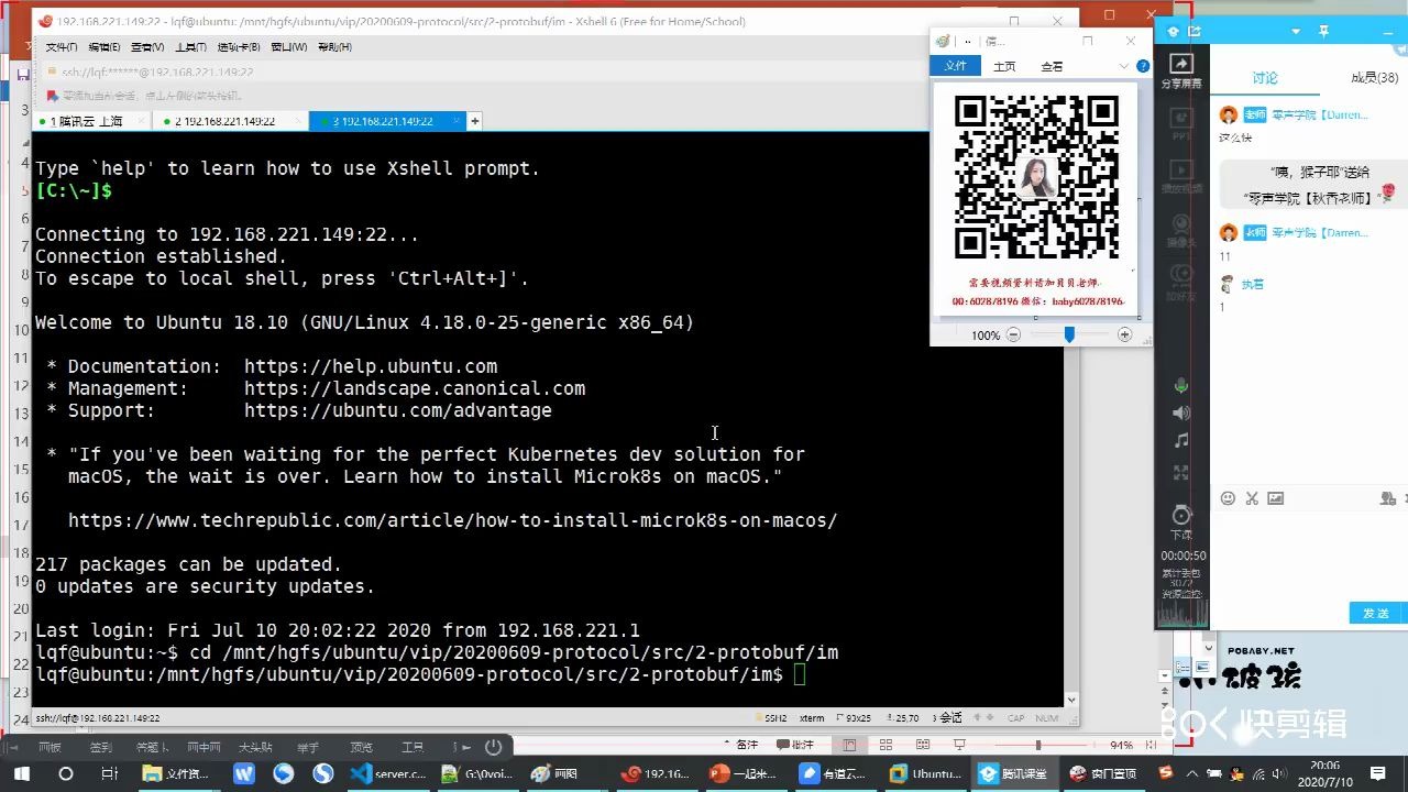 一起来实现服务器通信协议设计