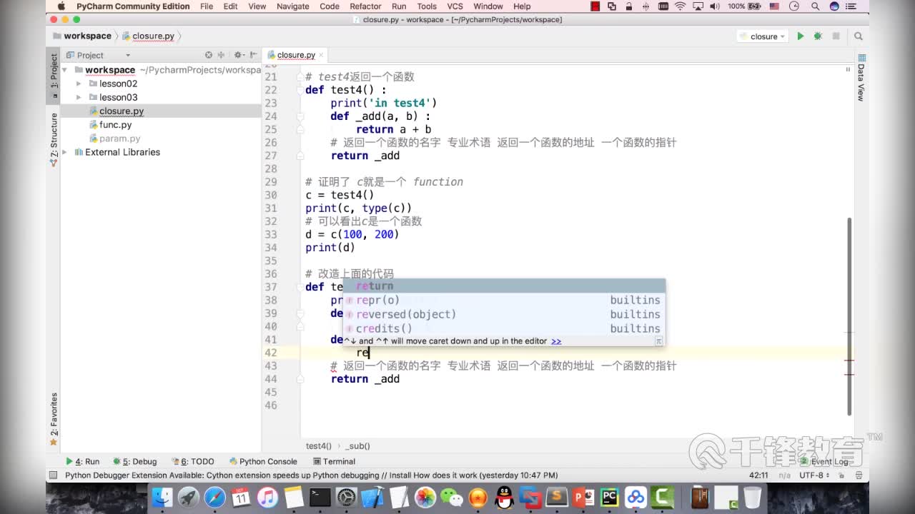 千锋python3编程基础视频教程-第八节