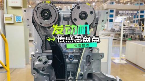 发动机传感器清点,都是干货