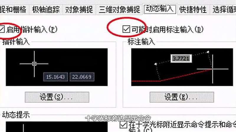 cad十字光标旁边不显示命令 #cad