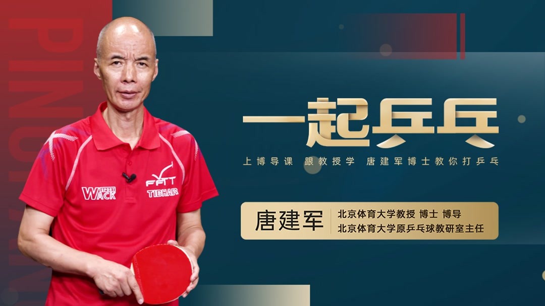 横握拍方法与技术动作的关系