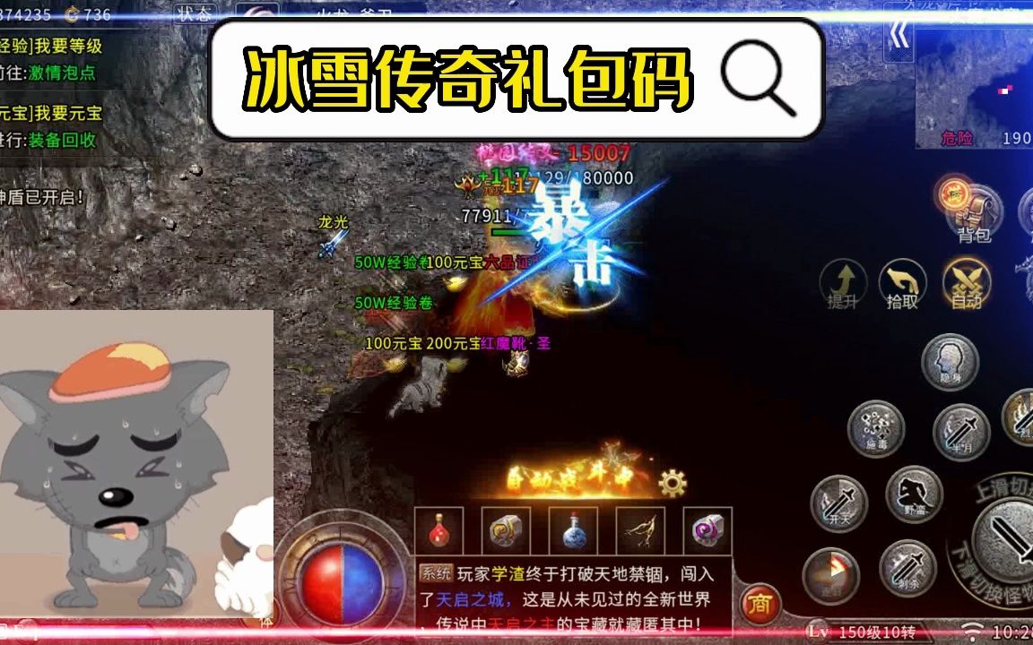 冰雪传奇礼包码:教你打金如何起号。