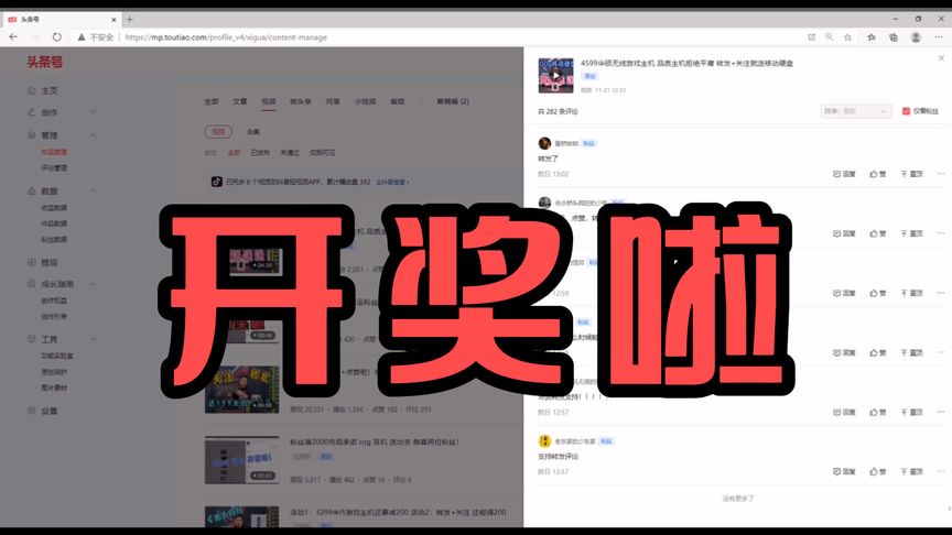 wd 移动硬盘开奖啦