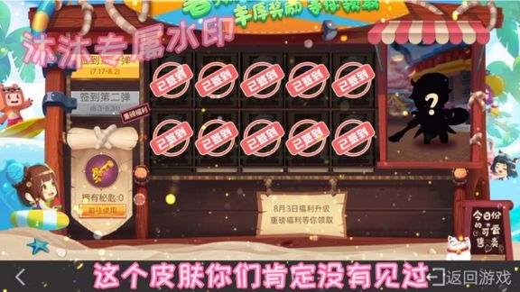 迷你世界新皮肤,快点进来看看吧