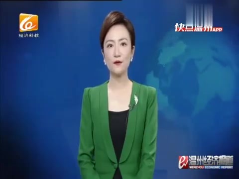 「温视频」洞头"信用智治"为社会治理装上"数智引擎"